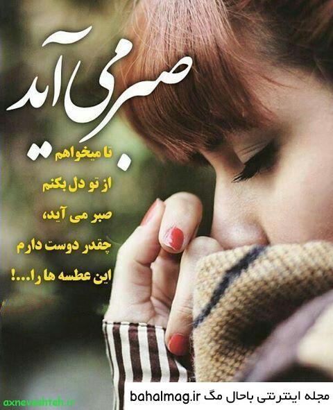 عکس مفهومی صبر ️ [ بهترین تصاویر ]