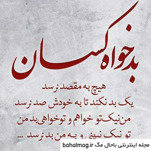 عکس نوشته آدم عقده ای ️ [ بهترین تصاویر ]