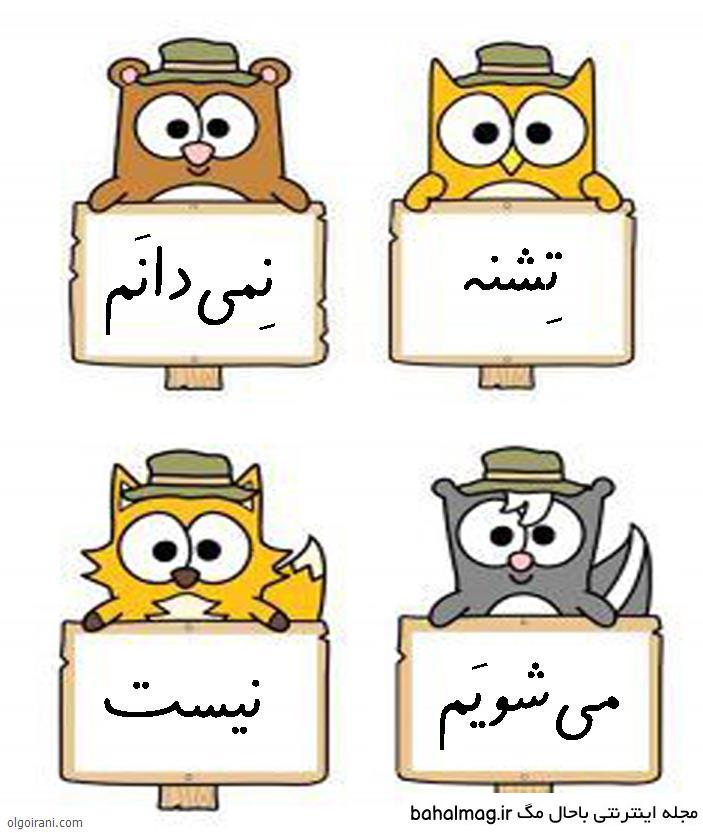 ایده نقاشی برای جمله سازی کلاس اول ️ بهترین تصاویر