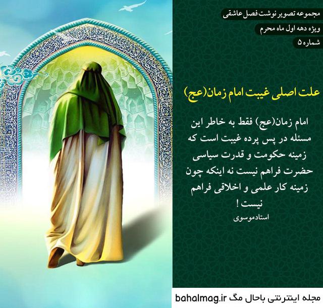 عکس امام زمان و رهبر ️ بهترین تصاویر