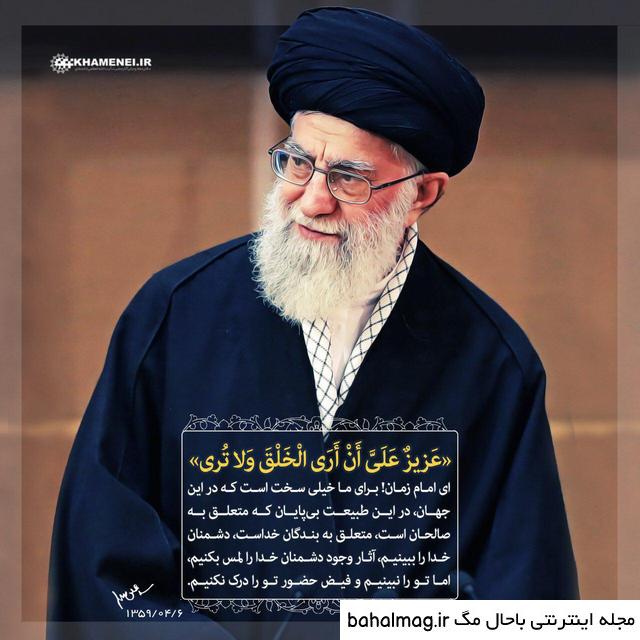 عکس امام زمان و رهبر ️ بهترین تصاویر