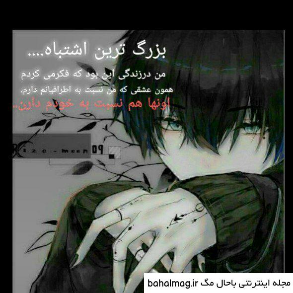 عکس انیمه پسرانه غمگین ️ بهترین تصاویر