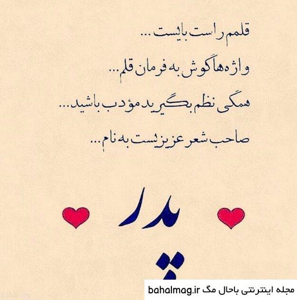 عکس تبریک روز تولد پدر ️ بهترین تصاویر
