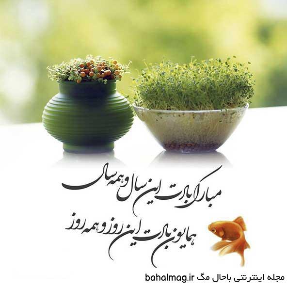 عکس تبریک سال نو رسمی ️ بهترین تصاویر