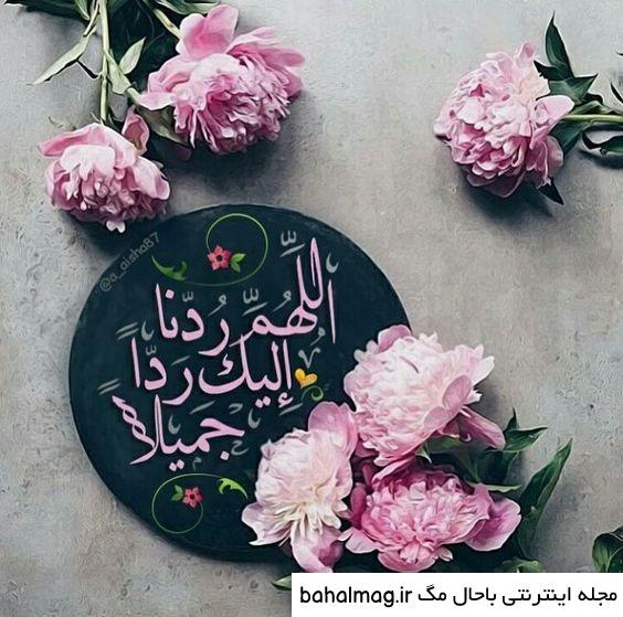عکس دخترانه مذهبی جدید ️ بهترین تصاویر