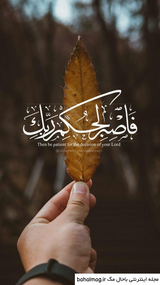 عکس دخترانه مذهبی شیک ️ بهترین تصاویر