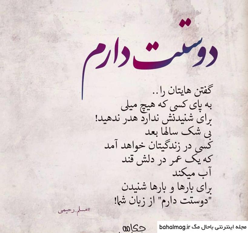 عکس دوست دارم ساده ️ بهترین تصاویر