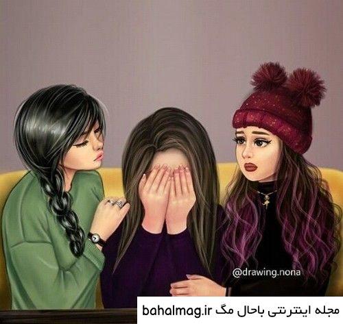 عکس سه نفره فانتزی ️ بهترین تصاویر