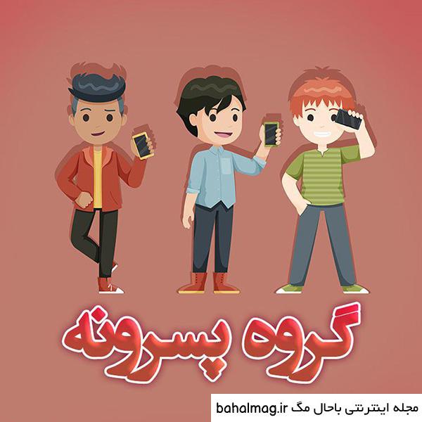 عکس سه نفره گروه دوستانه ️ بهترین تصاویر