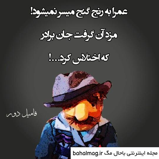 عکس ضرب المثل نابرده رنج گنج میسر نمیشود ️ بهترین تصاویر