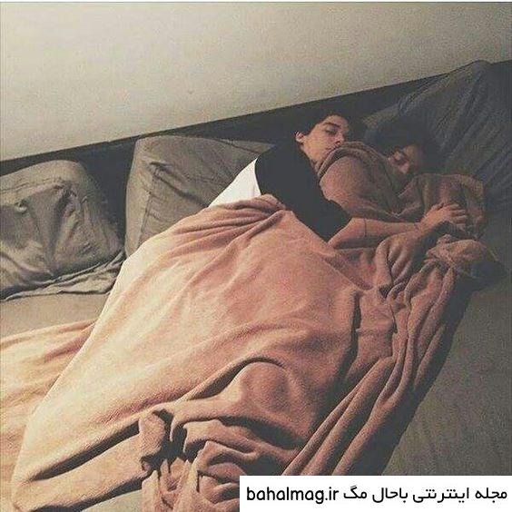 عکس عاشقانه دونفره در تخت خواب ️ [ بهترین تصاویر ]