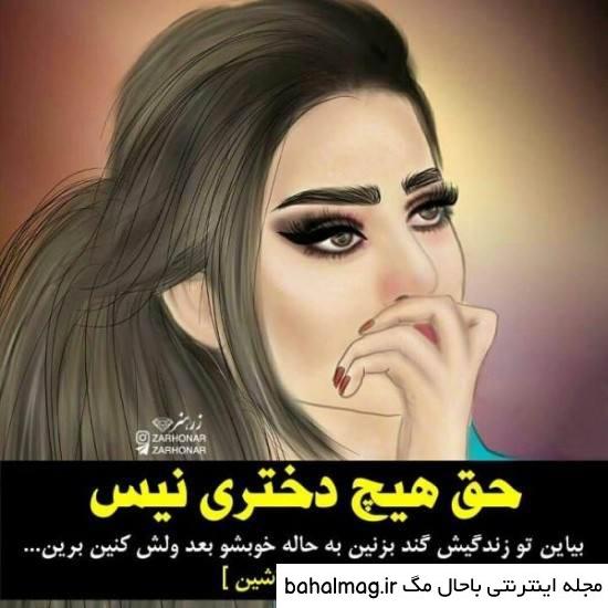 عکس غمگین پروفایل دخترانه جدید ️ بهترین تصاویر