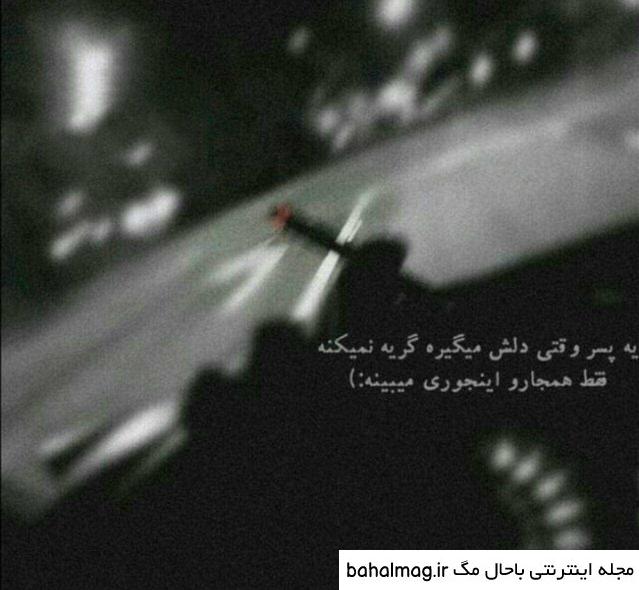 عکس غمگین پسرانه دپ ️ بهترین تصاویر