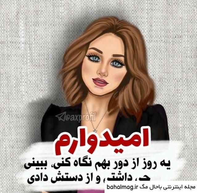 عکس قشنگ دخترونه برای پروفایل ️ [ بهترین تصاویر ]
