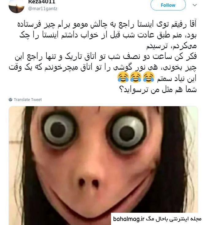 عکس مومو محمد قلی ️ بهترین تصاویر