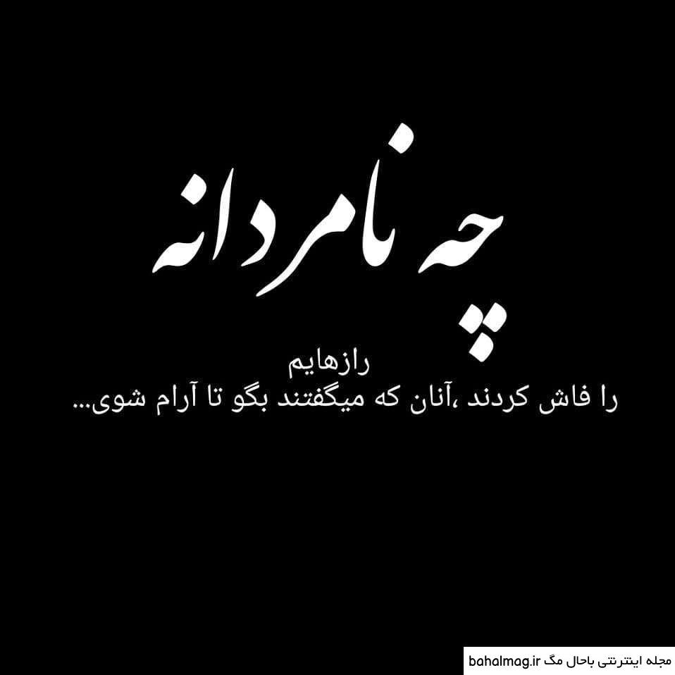 عکس نوشته تیکه دار سنگین به فامیل ️ بهترین تصاویر
