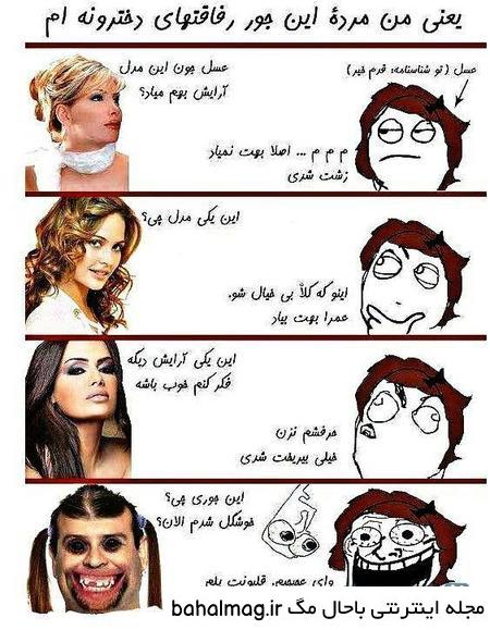 عکس های خنده دار دخترانه ️ بهترین تصاویر