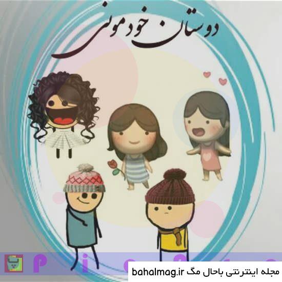 عکس پروفایل برای گروه دوستانه دخترانه ️ [ بهترین تصاویر ]