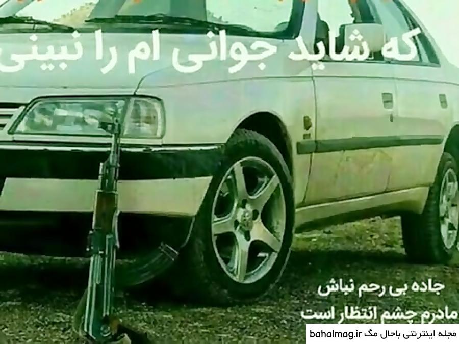 عکس پروفایل پسرانه لاتی شوتی ️ بهترین تصاویر