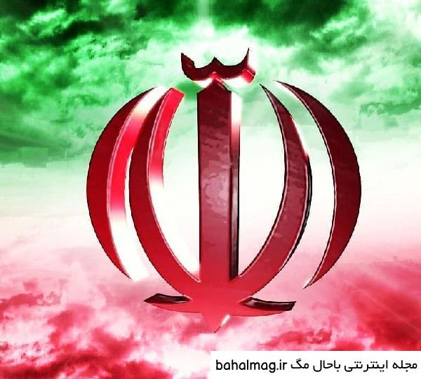 عکس پرچم ایران برای پروفایل واتساپ ️ [ بهترین تصاویر ]