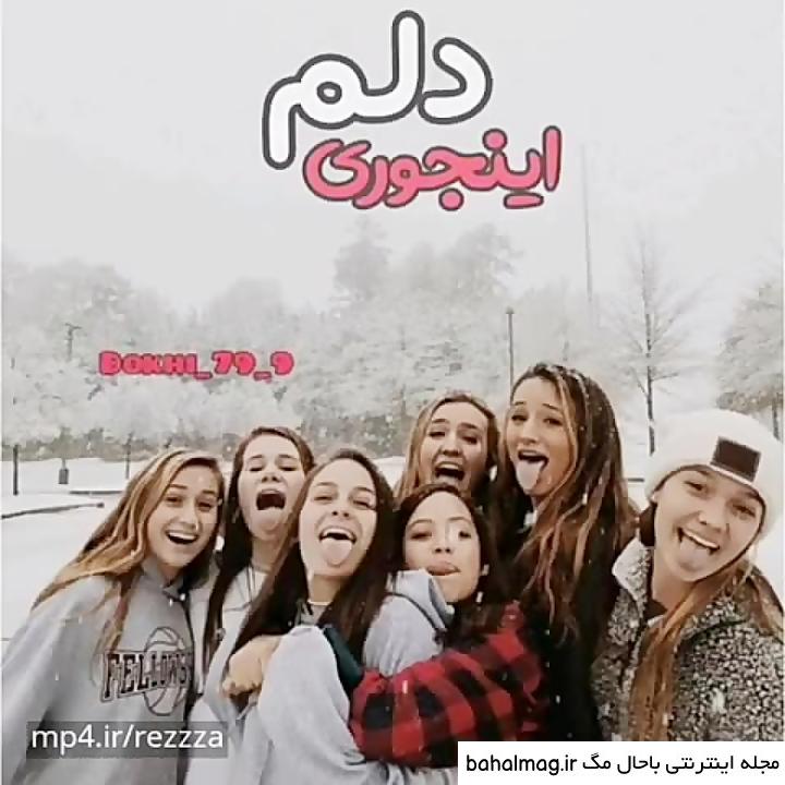 عکس پنج نفره رفیقانه ️ بهترین تصاویر