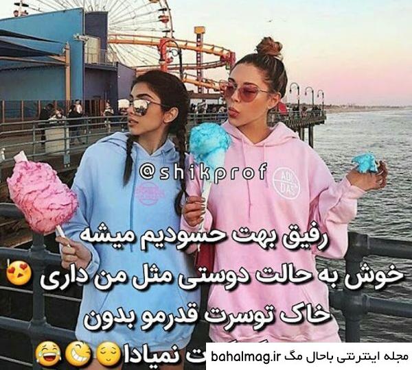 عکس پنج نفره رفیقانه ️ بهترین تصاویر