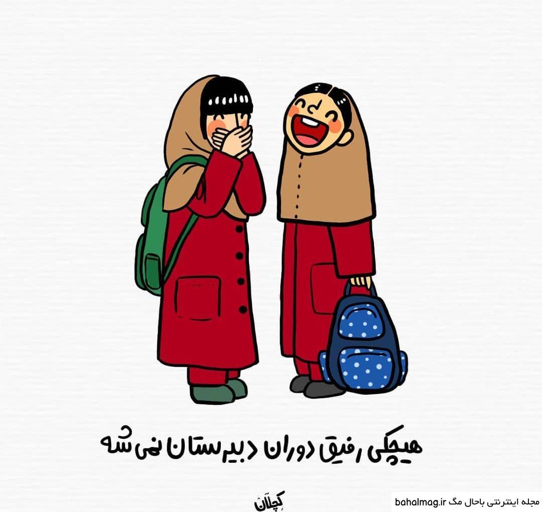 عکس کارتونی رفیقانه ️ بهترین تصاویر