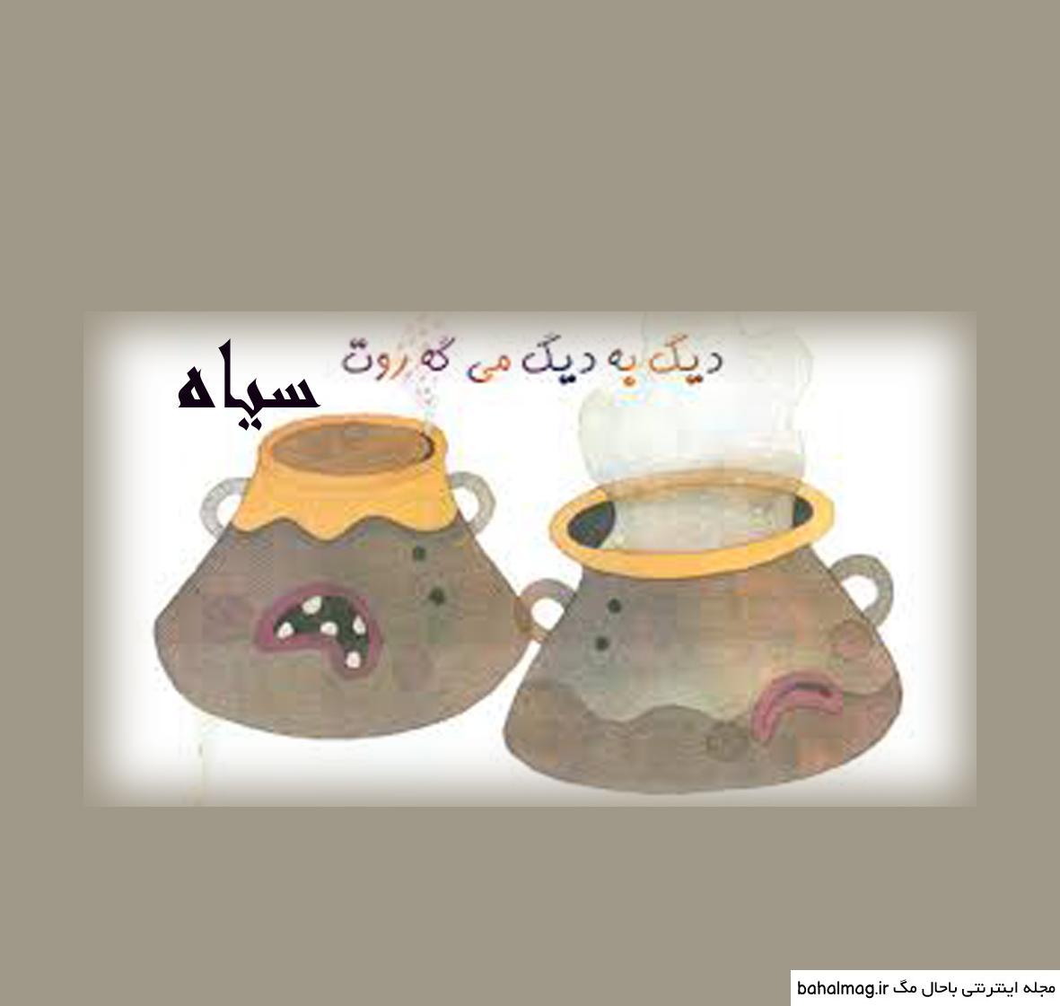 عکس یک ضرب المثل با نقاشی ️ بهترین تصاویر