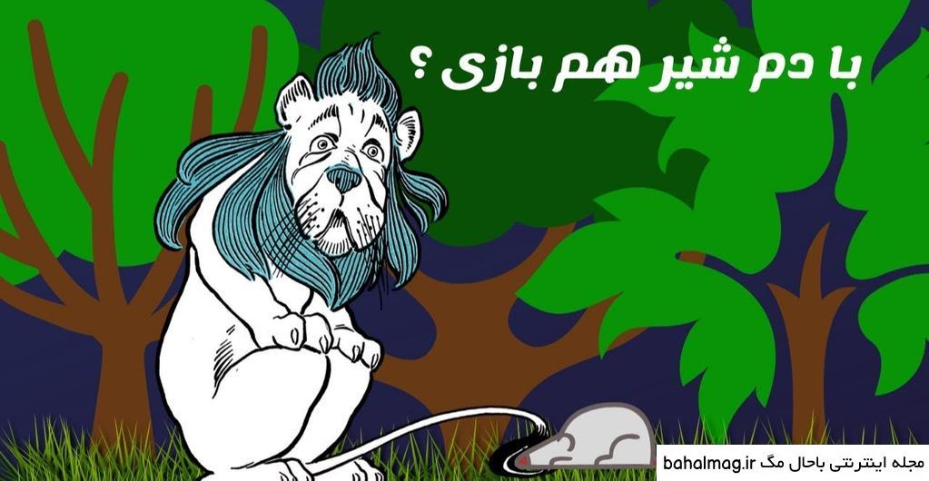 نقاشی ضرب المثل عقلش به چشمش است ️ بهترین تصاویر