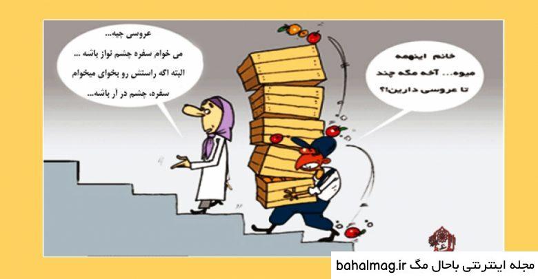 نقاشی ضرب المثل عقلش به چشمش است ️ بهترین تصاویر