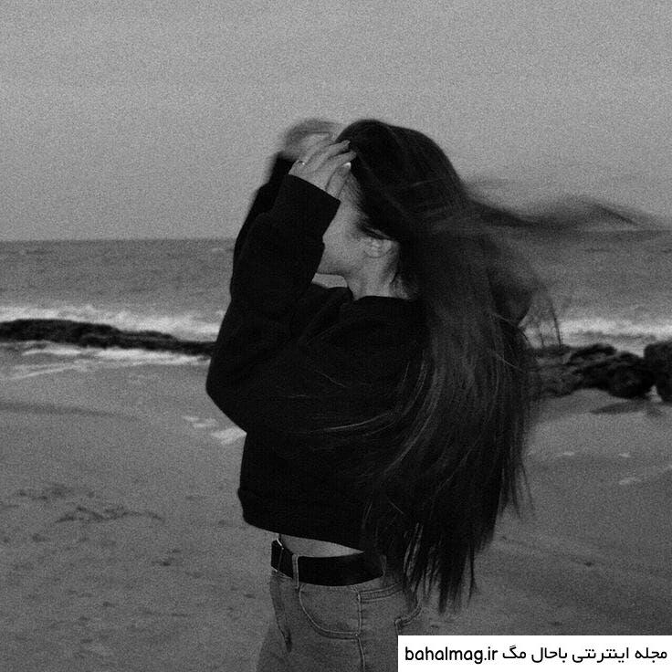 پروف دخترانه غمگین سیاه ️ بهترین تصاویر