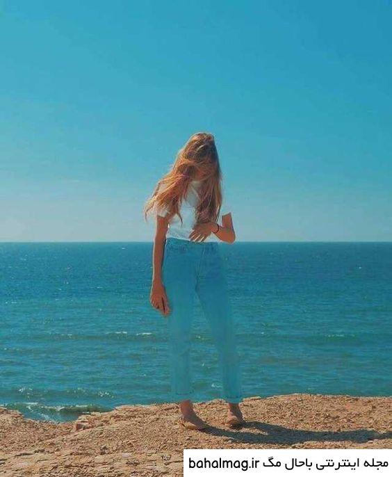 ژست عکس لب ساحل ️ بهترین تصاویر
